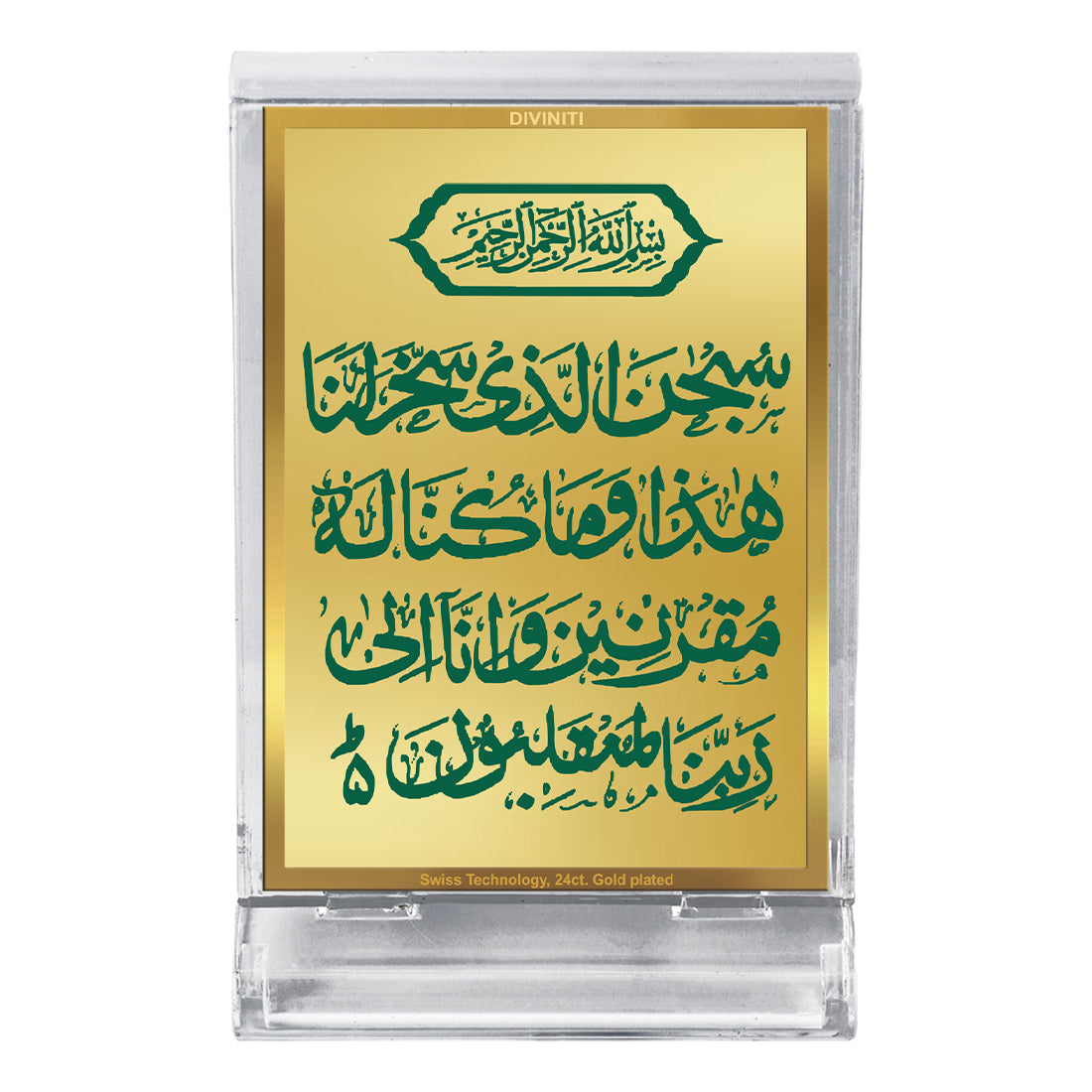 Diviniti 24K Gold Plated Safar Ki Dua Frame For Car Dashboard, Home De ...